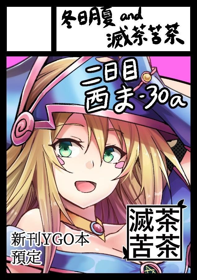 [宣傳]C97遊戲王OCG插圖本第二波 - jeffrey0920的創作 - 巴哈姆特