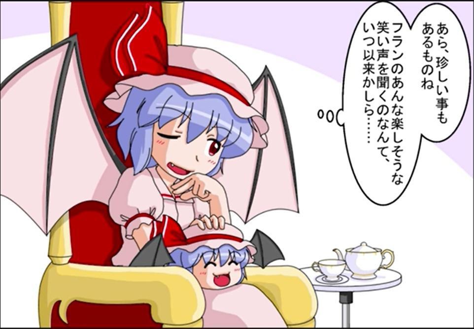 【東方同人】東方男娘錄 第3話 紅魔館を訪ねて その5看後大綱 Wayne871208的創作 巴哈姆特