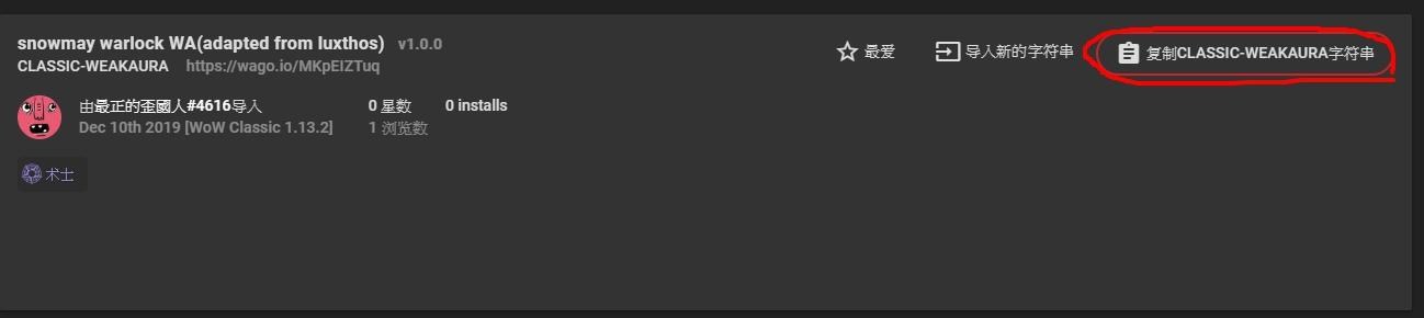 【心得】狀態監控UI WA匯入教學及術士範本 @魔獸世界：經典版 哈啦板 - 巴哈姆特