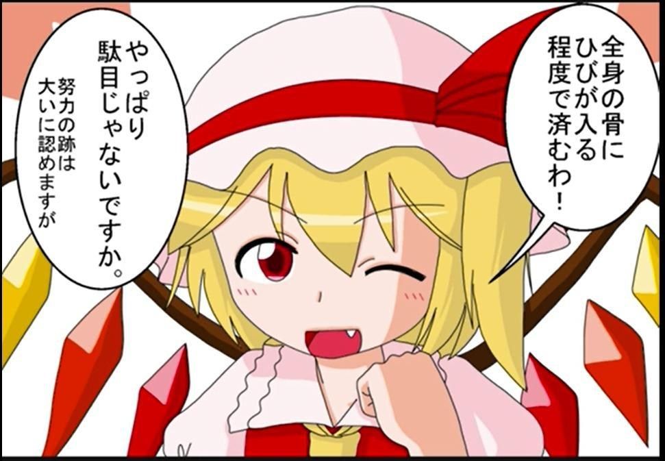 【東方同人】東方男娘錄 第3話 紅魔館を訪ねて その5看後大綱 Wayne871208的創作 巴哈姆特