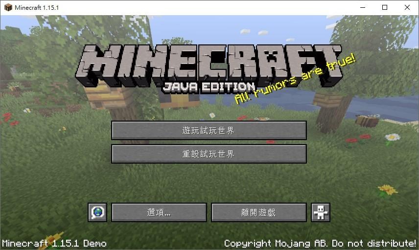 【問題】有買遊戲卻只能玩試玩版 @Minecraft 我的世界（當個創世神） 哈啦板 - 巴哈姆特