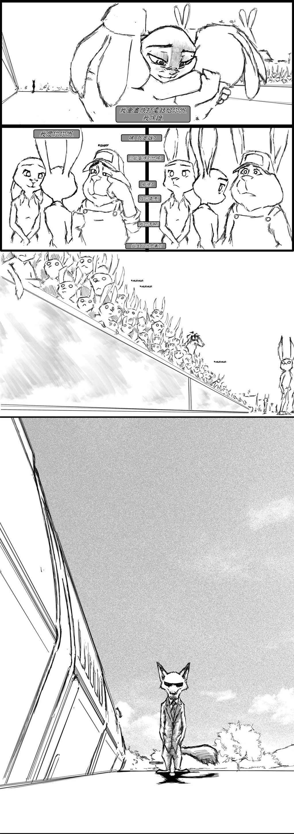 ZOOTOPIA/SUNDERANCE【二】 - bob900901的創作 - 巴哈姆特