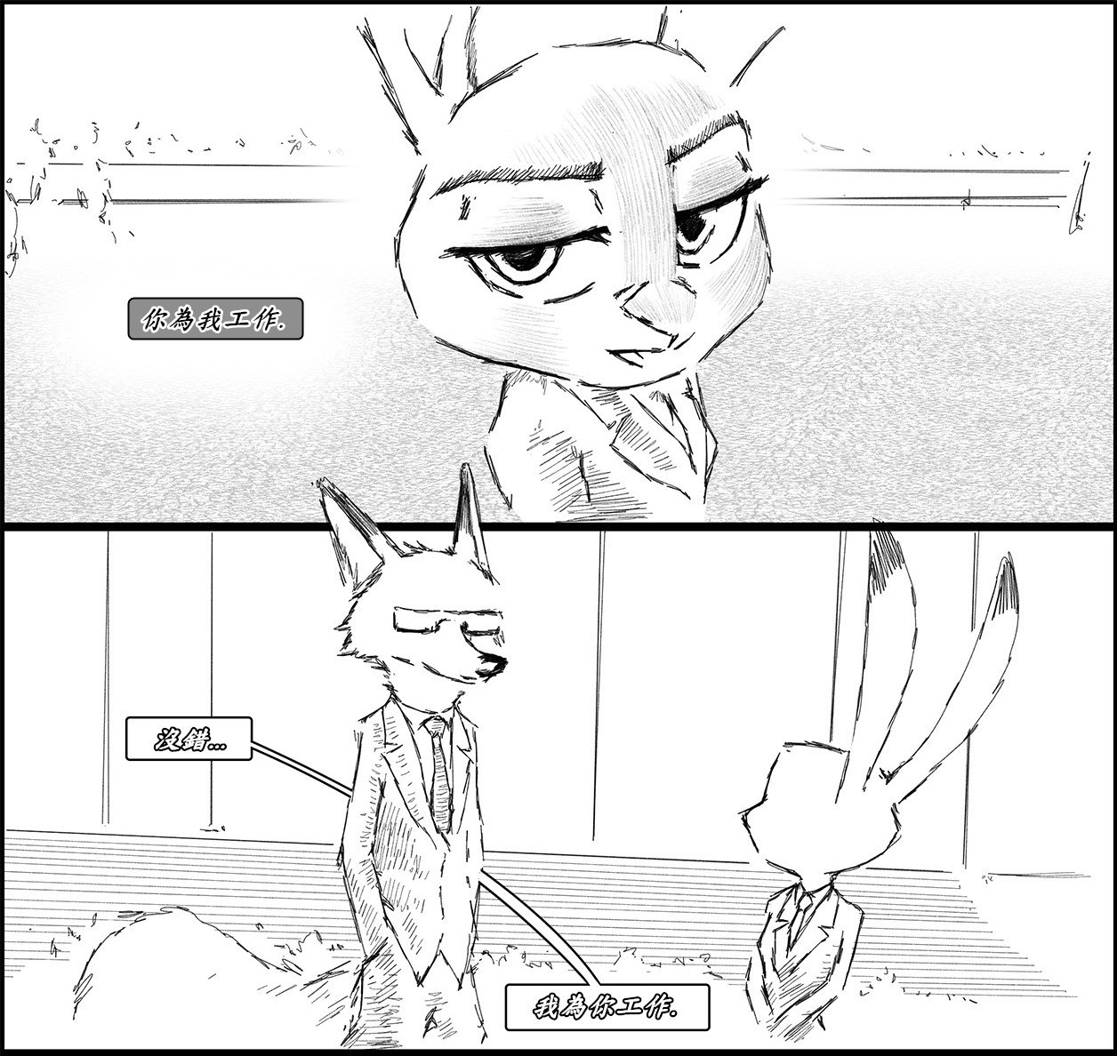 ZOOTOPIA/SUNDERANCE【六】 - bob900901的創作 - 巴哈姆特