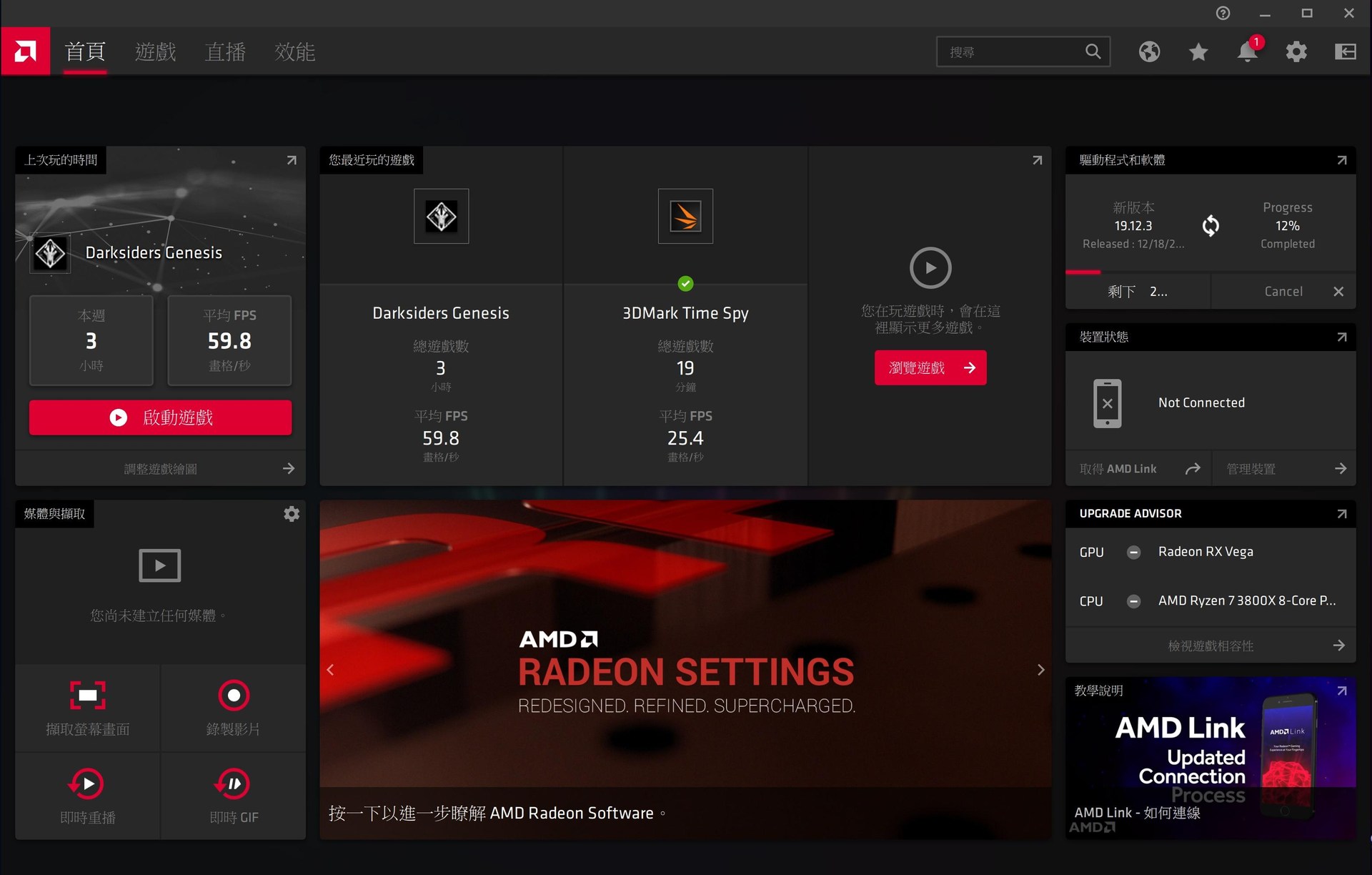 【心得】Radeon Software 2020年度更新 Adrenalin 2020 Edition 19.12.2 @電腦應用綜合討論 哈 ...
