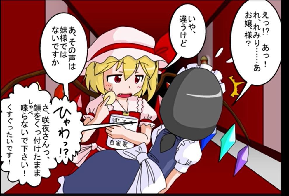 【東方同人】東方男娘錄 第3話 紅魔館を訪ねて その5看後大綱 Wayne871208的創作 巴哈姆特