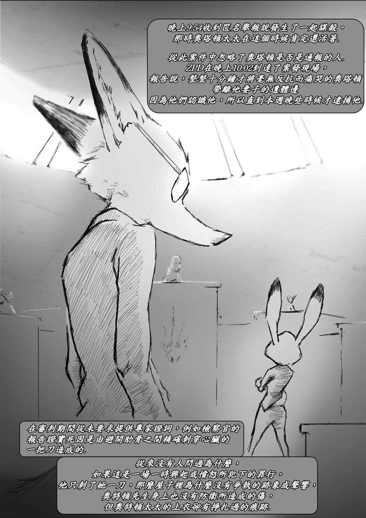 ZOOTOPIA/SUNDERANCE【五】 - bob900901的創作 - 巴哈姆特