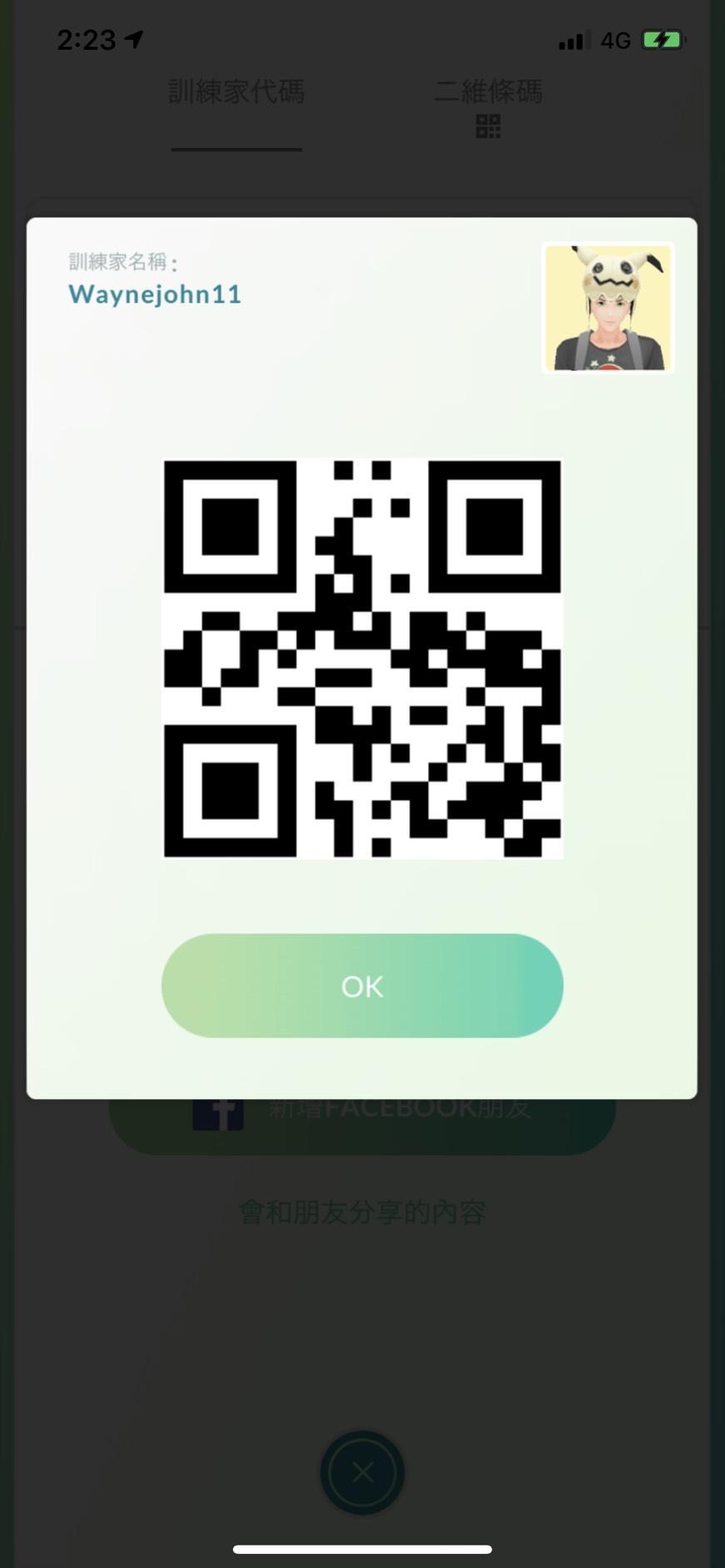 RE:【情報】QR Code 加好友 正式開放啦 @Pokemon GO 哈啦板 - 巴哈姆特
