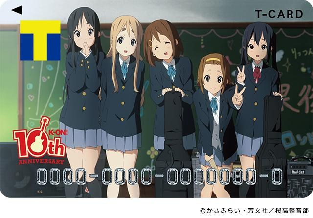 【情報】T點卡 けいおん！10th 卡面+卡套 @K-ON! 哈啦板 - 巴哈姆特
