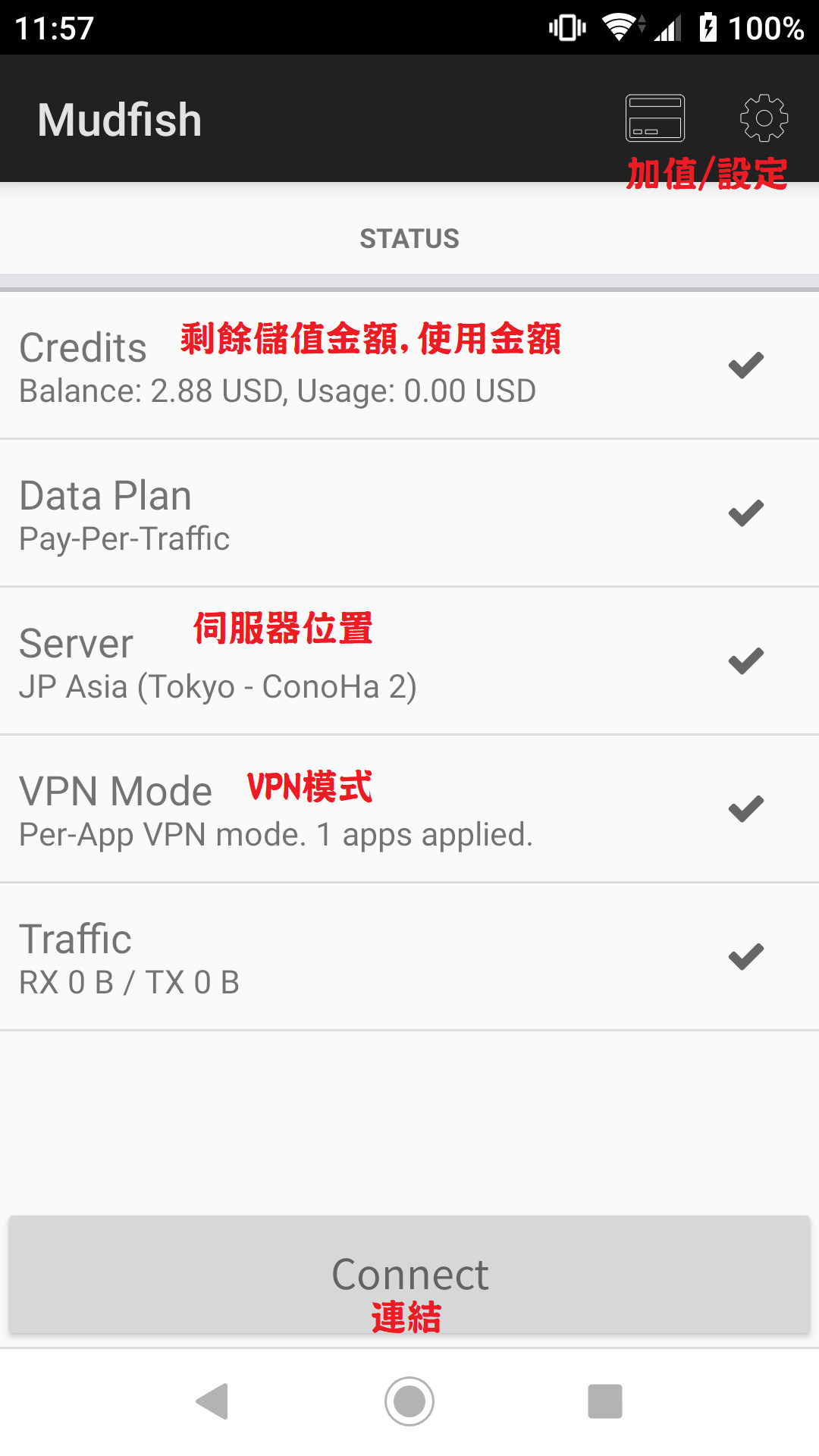 如何使用付費VPN_MUDFISH入門 - AikeRael的創作 - 巴哈姆特