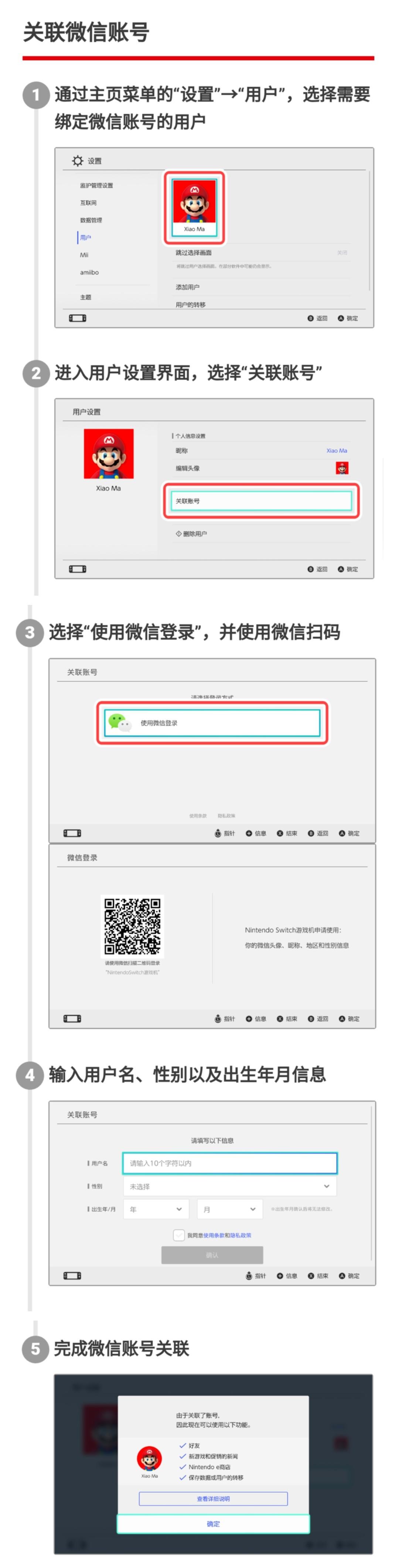 【情報】中國版的Switch 確定鎖國 @NS / Nintendo Switch 哈啦板 - 巴哈姆特