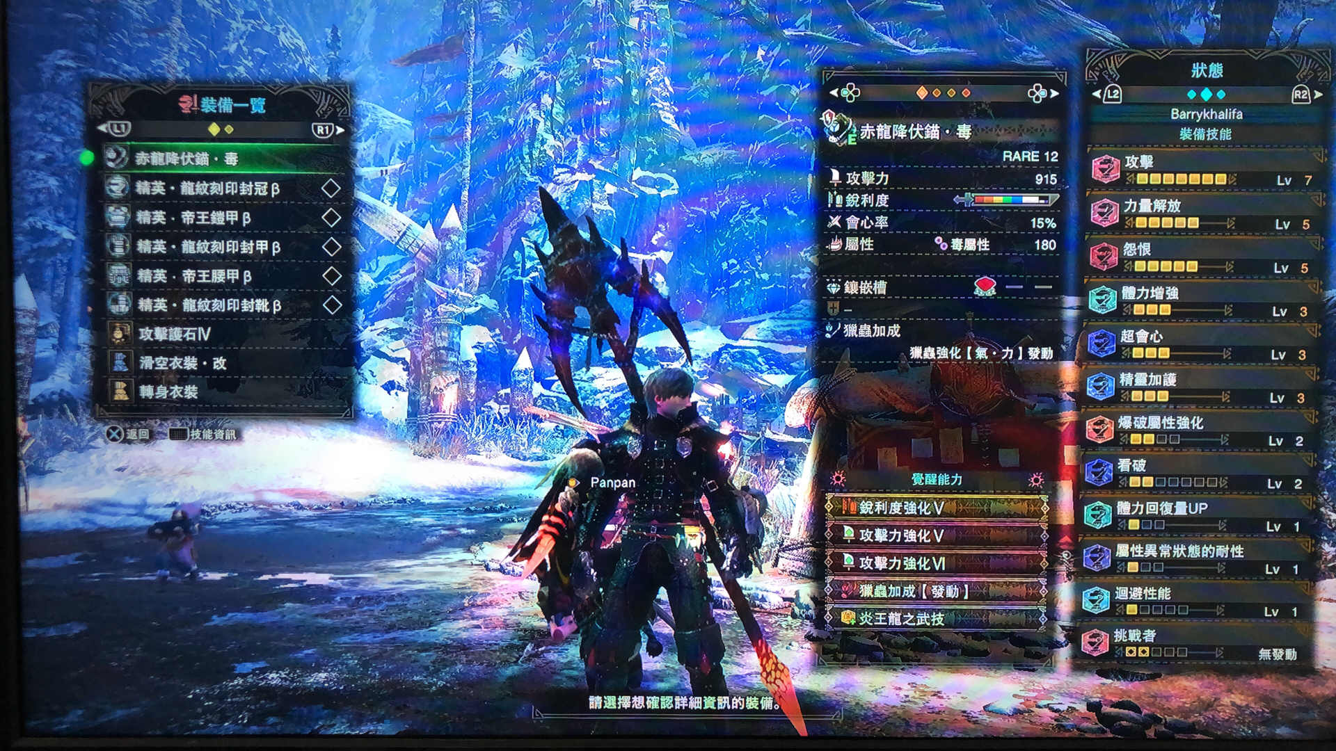 RE:【心得】MHWI 操蟲棍 | 覺醒技能推薦 & 冥赤龍操蟲棍視角攻略 (feat.龍脈達人藝實戰 18分單場擊殺) @魔物獵人 系列 哈啦板 - 巴哈姆特