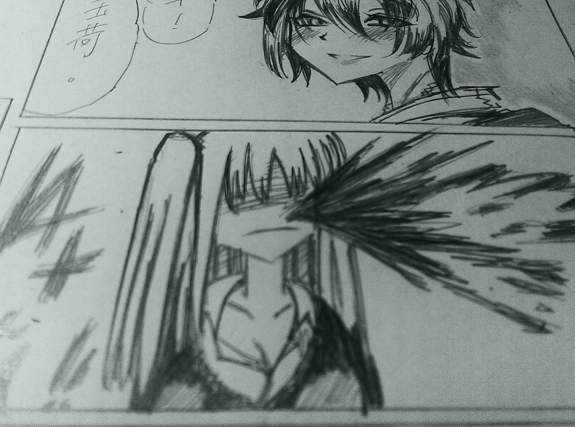 天冷，心又煩，那來打點東西說說話吧。 - ash62646的創作 - 巴哈姆特