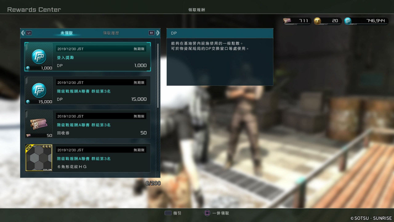 【情報】GM2 @機動戰士鋼彈 激戰任務 哈啦板 - 巴哈姆特