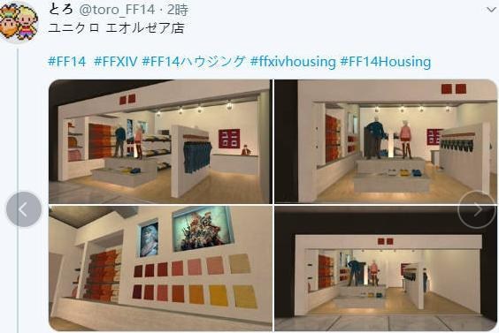 【情報】FFXIV X UNIQLO 發熱衣代言活動 @Final Fantasy XIV 哈啦板 - 巴哈姆特