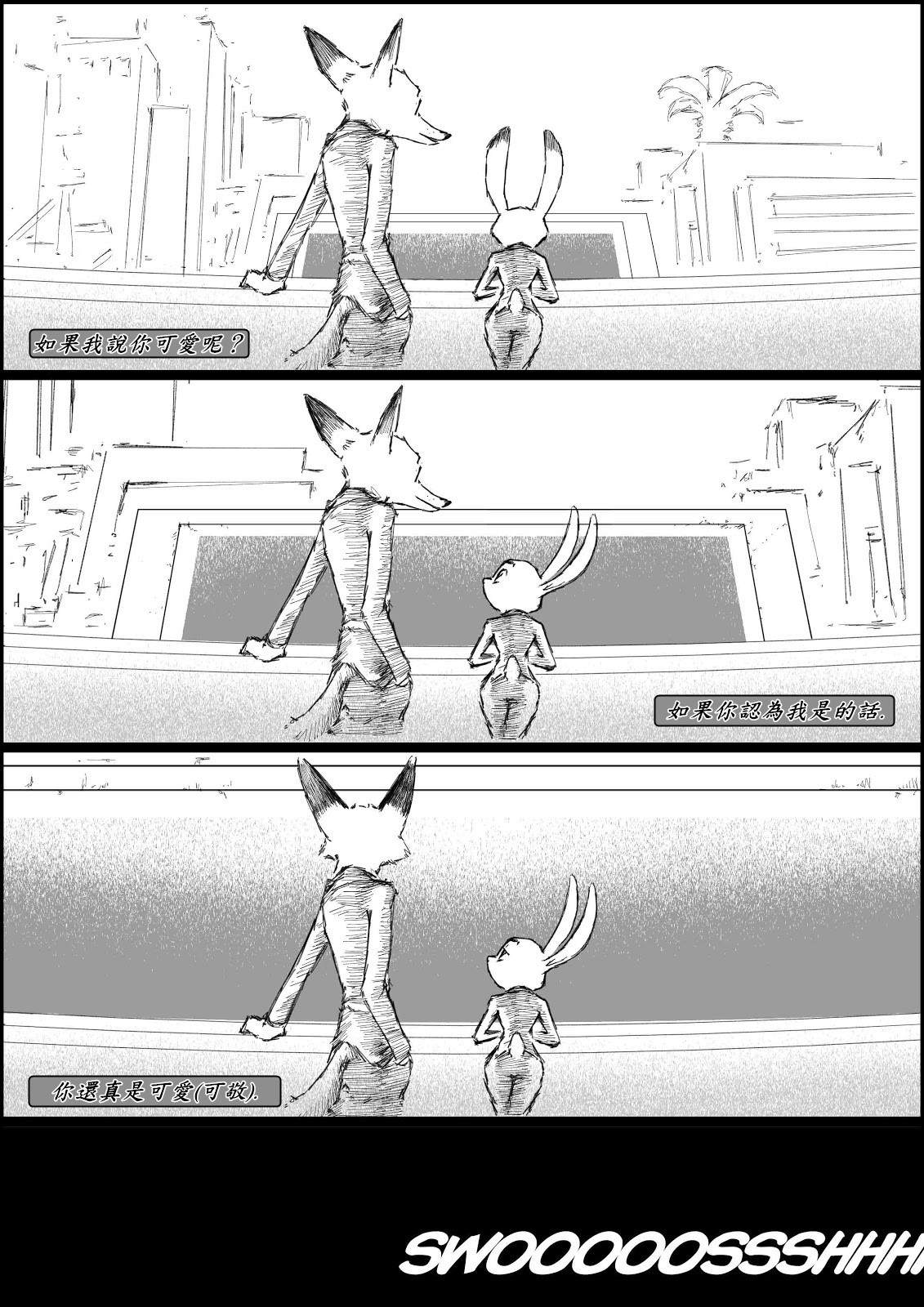 ZOOTOPIA/SUNDERANCE【四】 - bob900901的創作 - 巴哈姆特
