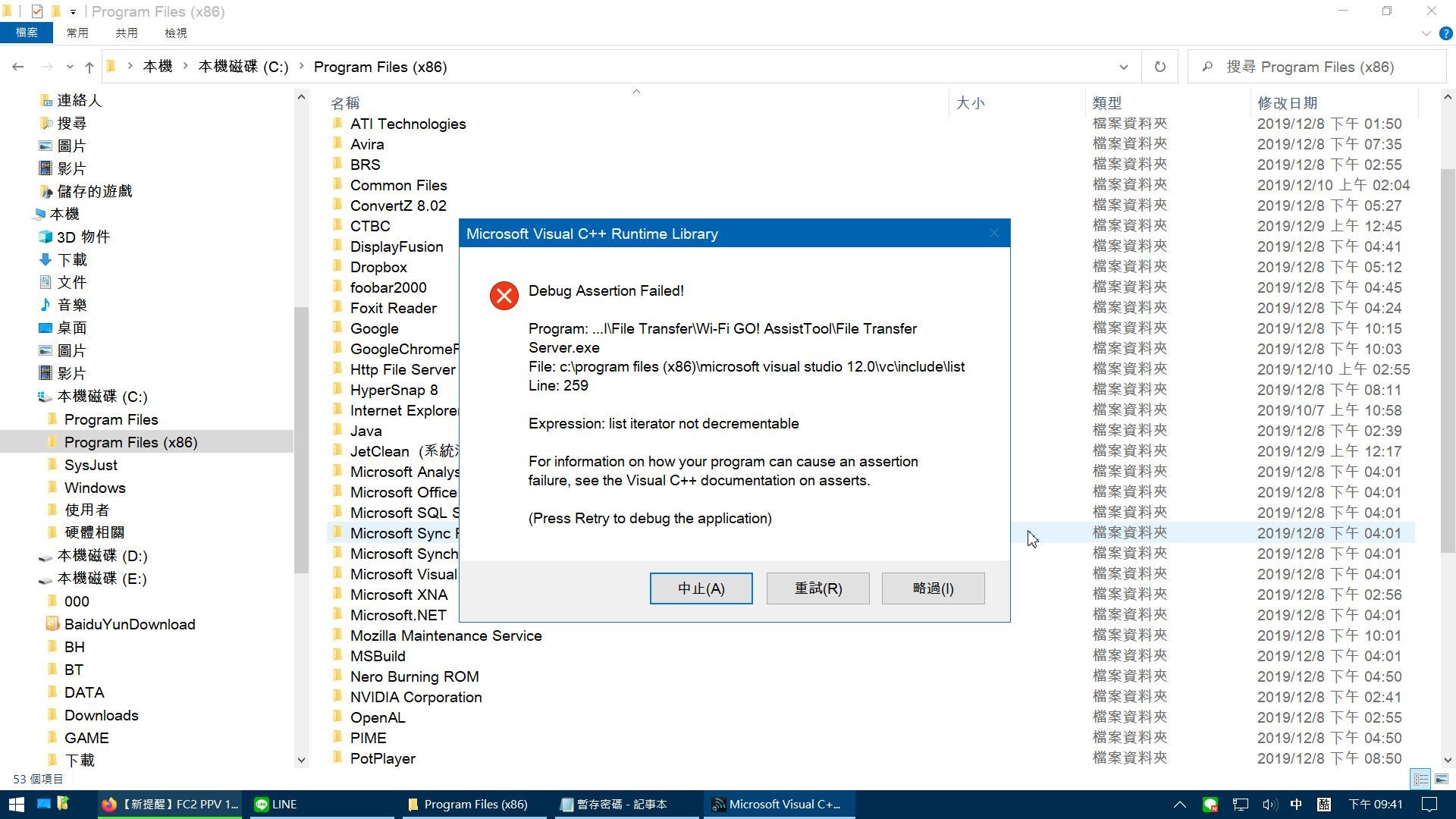 【問題】請問這個錯誤訊息?是哪邊有問題? @電腦應用綜合討論 哈啦板 - 巴哈姆特