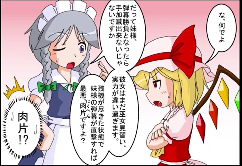 【東方同人】東方男娘錄 第3話 紅魔館を訪ねて その5看後大綱 Wayne871208的創作 巴哈姆特