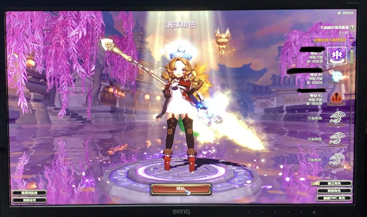 【問題】Beanfun安裝問題 @新龍之谷 Dragon Nest 哈啦板 - 巴哈姆特