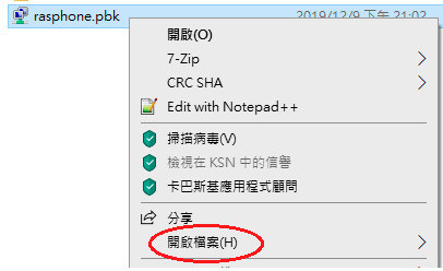 設定win10 開機自動連線(撥號) - hoookpoiu的創作 - 巴哈姆特