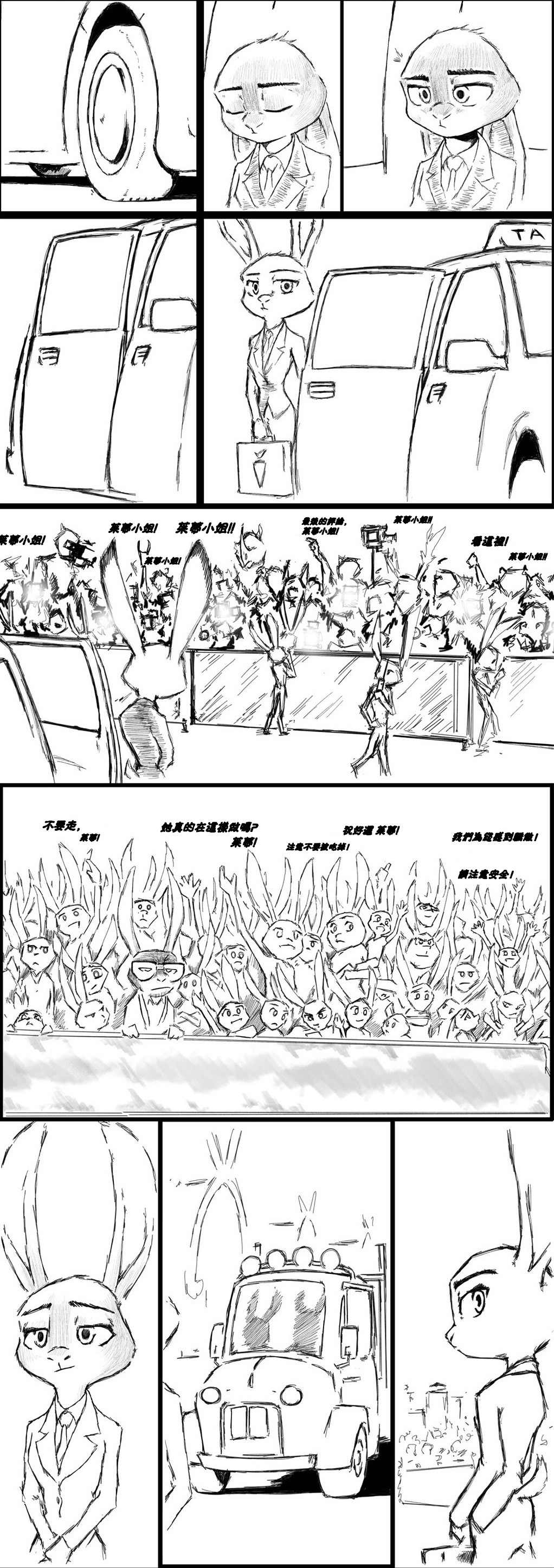 ZOOTOPIA/SUNDERANCE【二】 - bob900901的創作 - 巴哈姆特