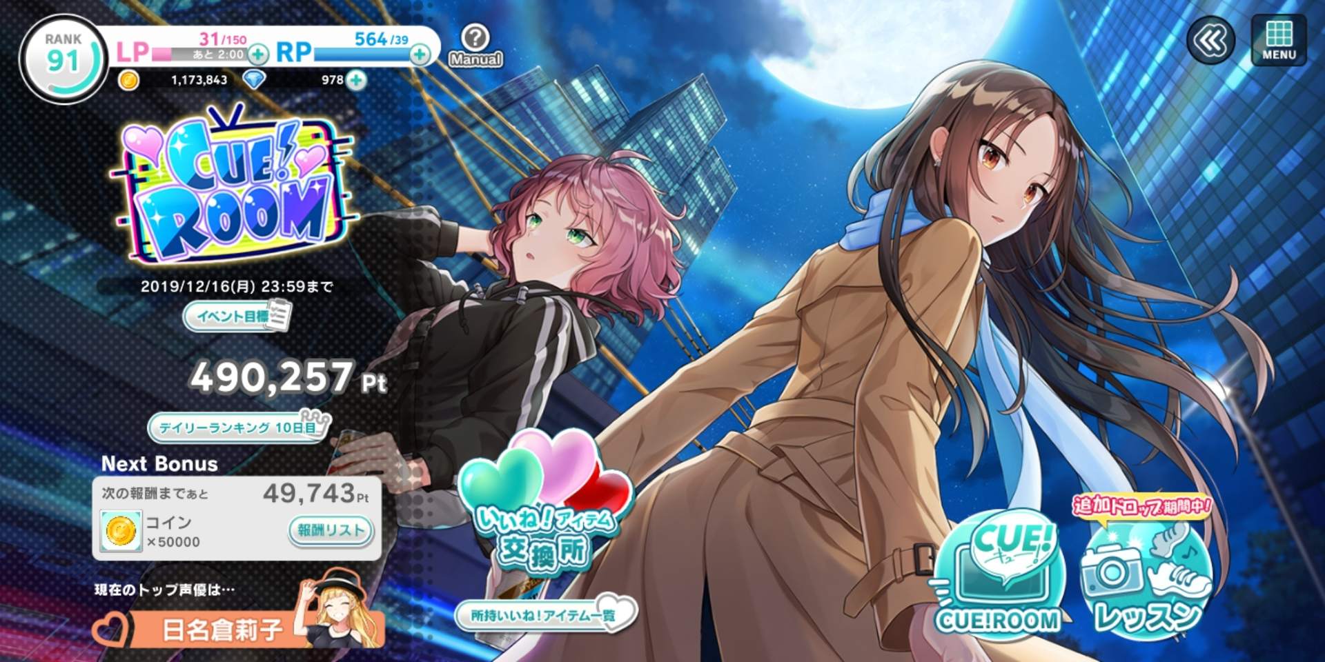 【情報】Cue! Room - 讓人一頭霧水的活動 @CUE！ 哈啦板 - 巴哈姆特