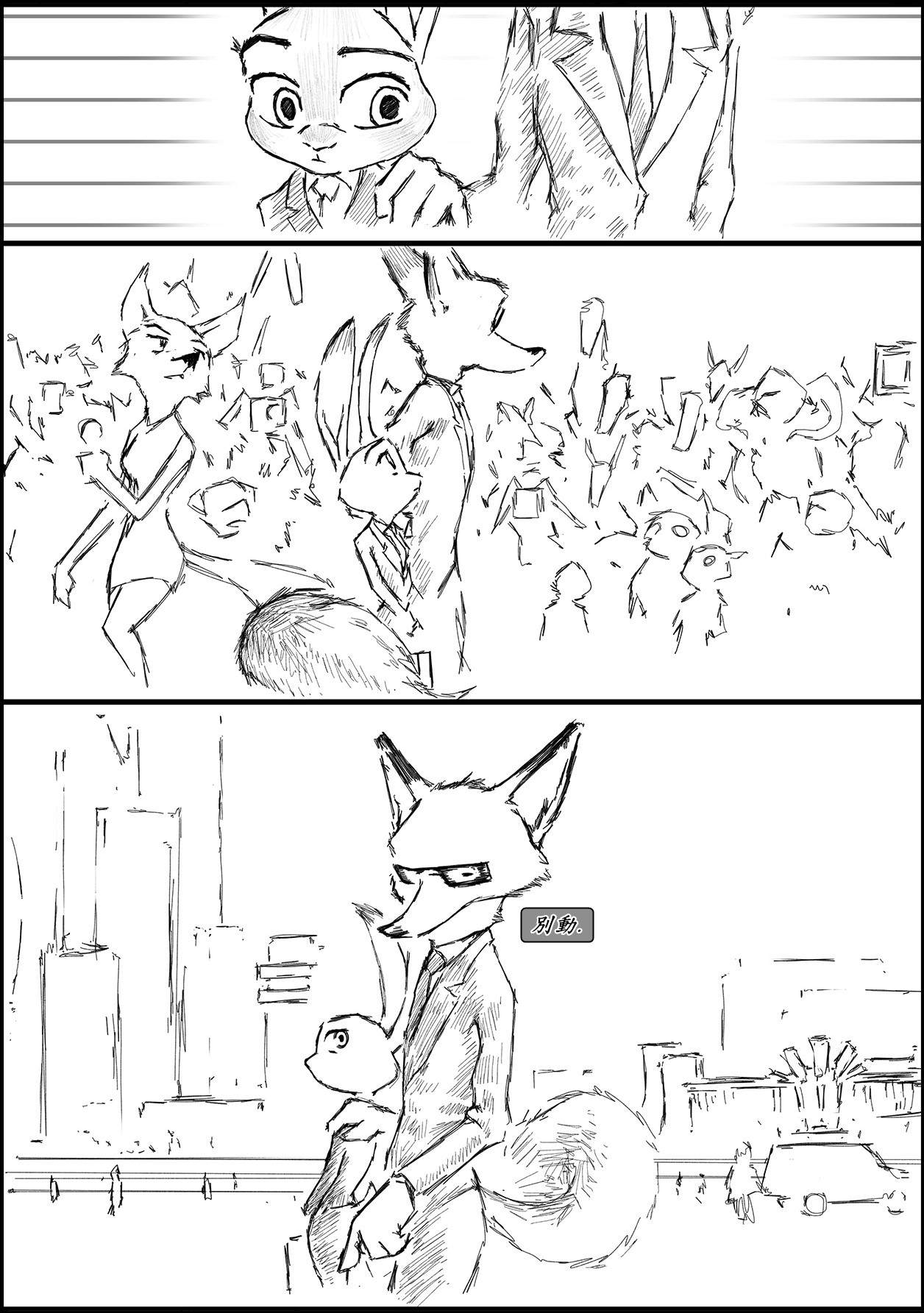 ZOOTOPIA/SUNDERANCE【六】 - bob900901的創作 - 巴哈姆特