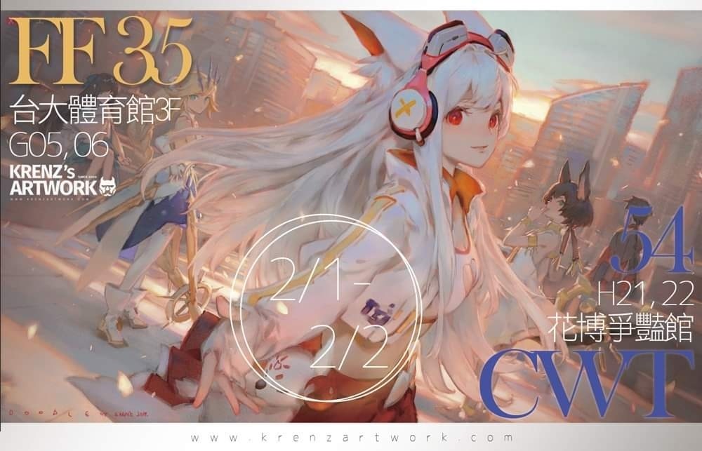 【FF35】GOK的首日社團情報整理（更新結束） - h2505i123z的創作 - 巴哈姆特