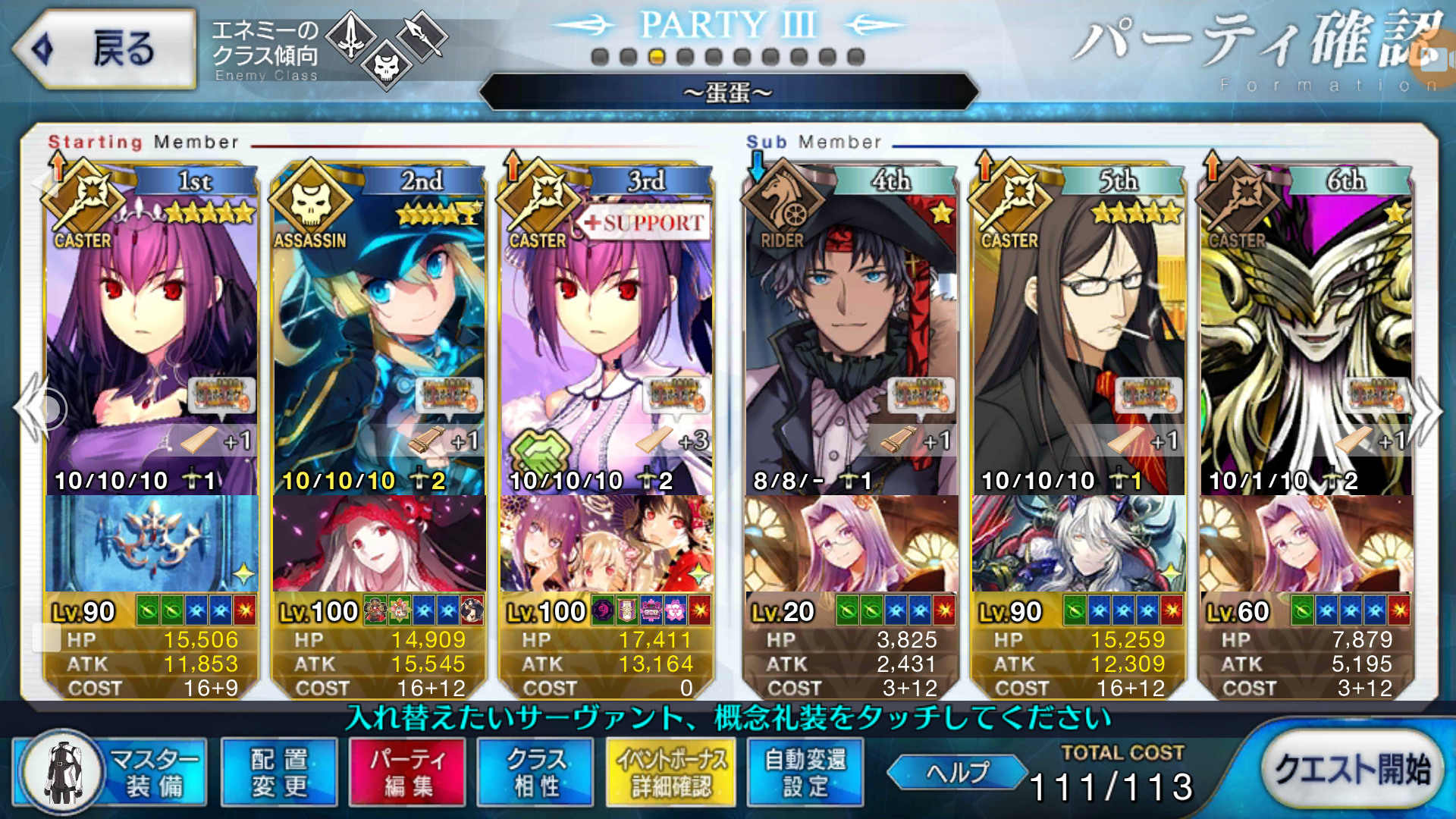 FGO 高難記錄 - ma5566123的創作 - 巴哈姆特