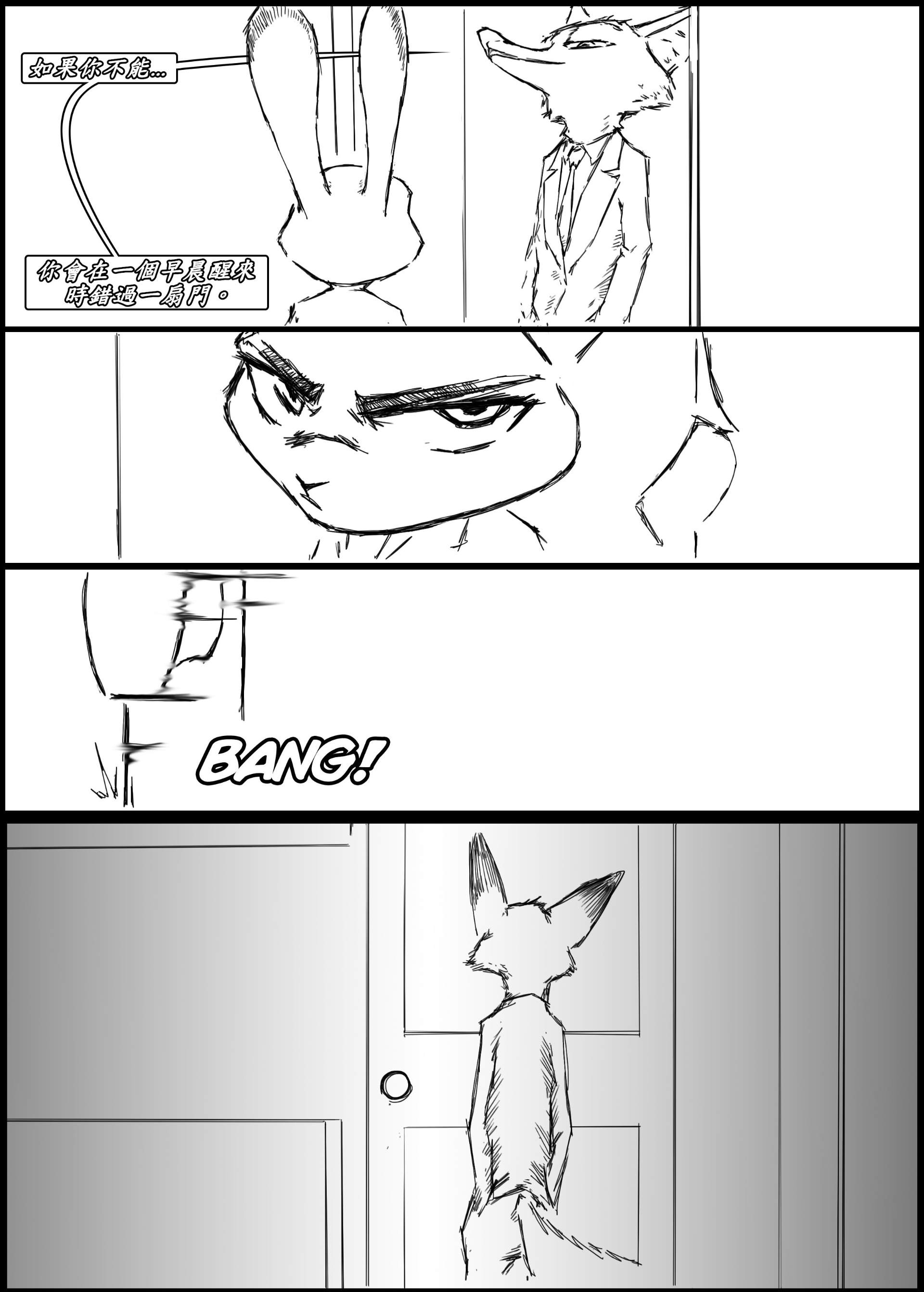 ZOOTOPIA/SUNDERANCE【九】 - bob900901的創作 - 巴哈姆特