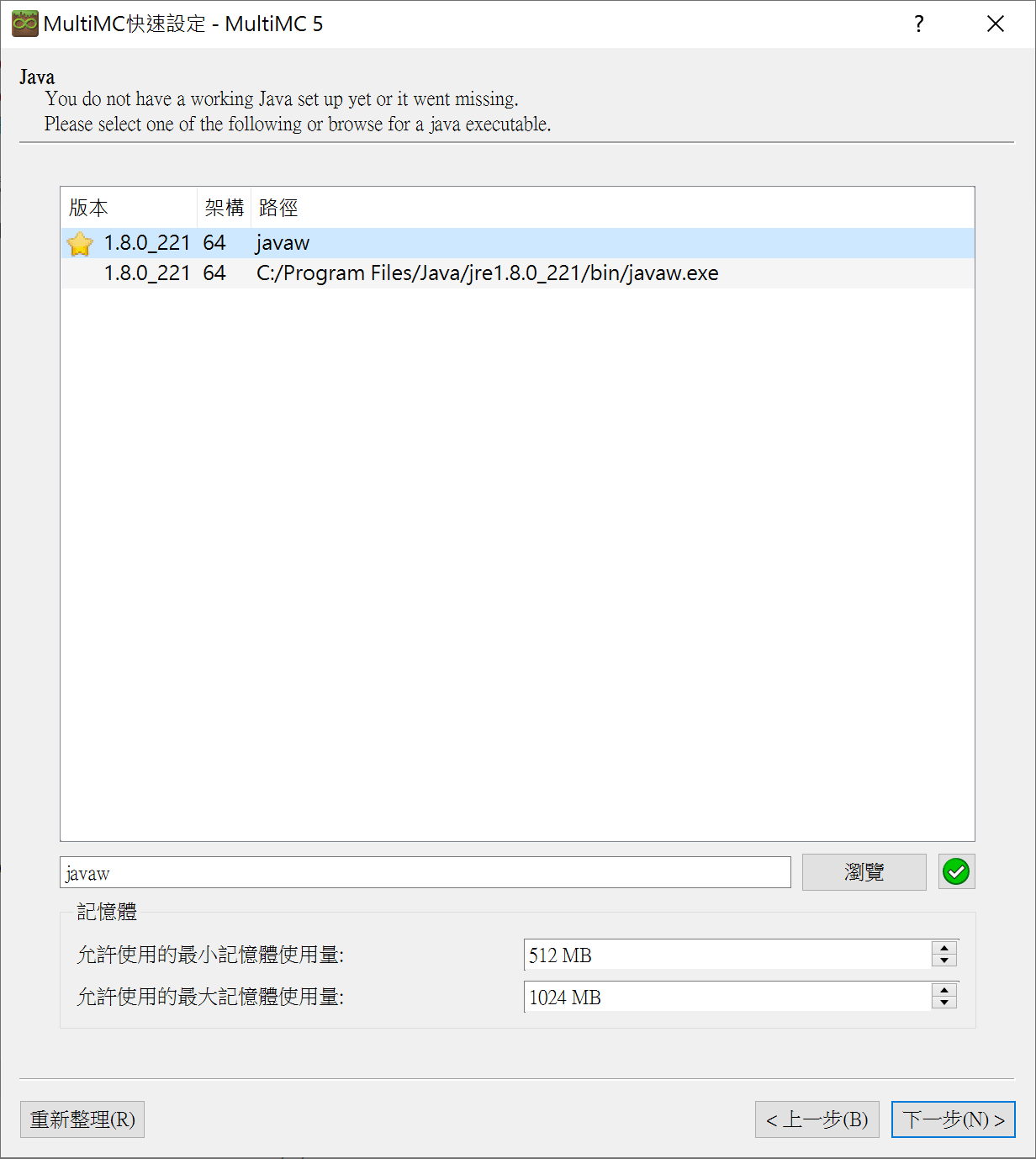 【攻略】升級版 Minecraft 登入器——MultiMC @Minecraft 我的世界（當個創世神） 哈啦板 - 巴哈姆特