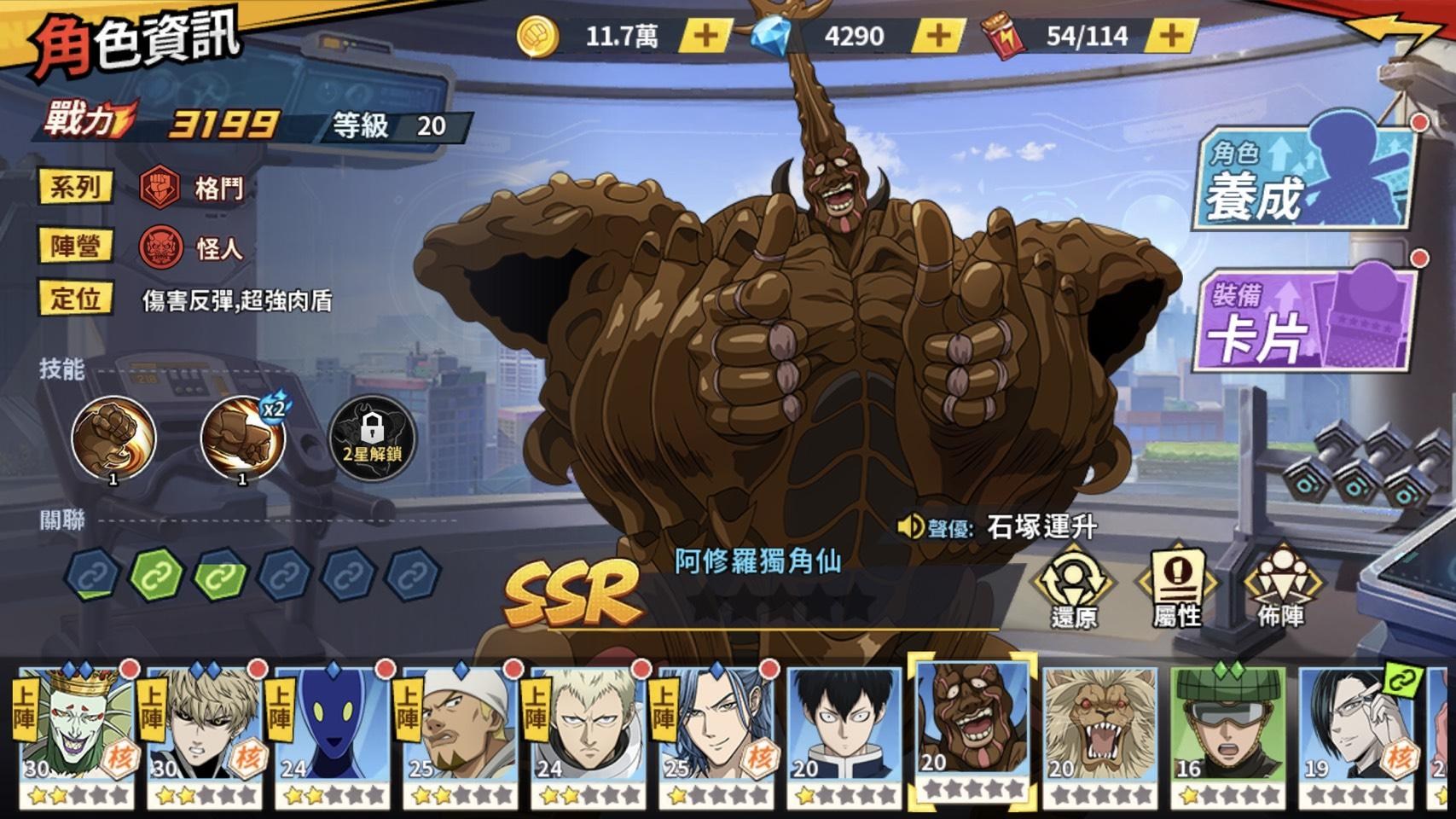 【問題】請益組隊方向 @一拳超人：最強之男 哈啦板 - 巴哈姆特