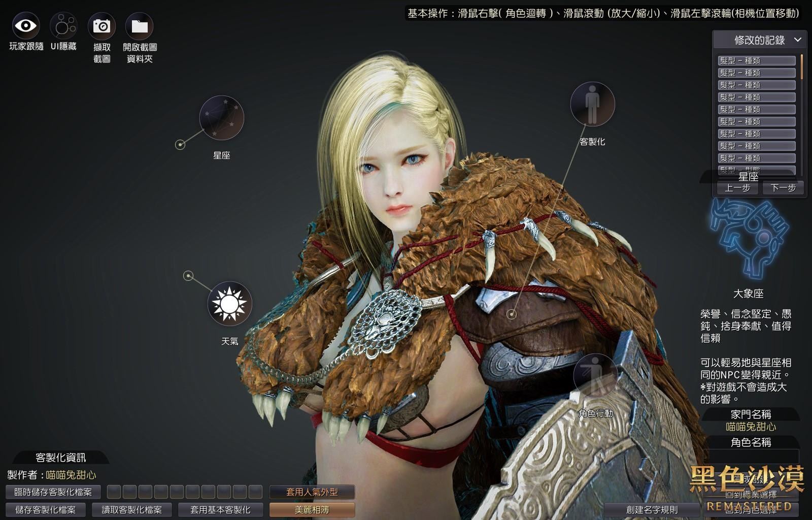 Re 【討論】守護者捏臉分享串owo 黑色沙漠 Black Desert 哈啦板 巴哈姆特