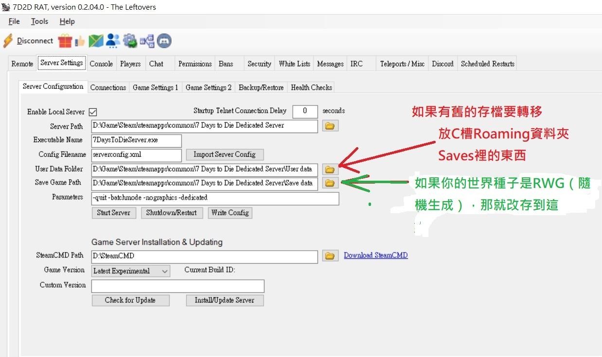 【攻略】Rat server manager 老鼠伺服器管理器安裝 @七日殺 哈啦板 - 巴哈姆特