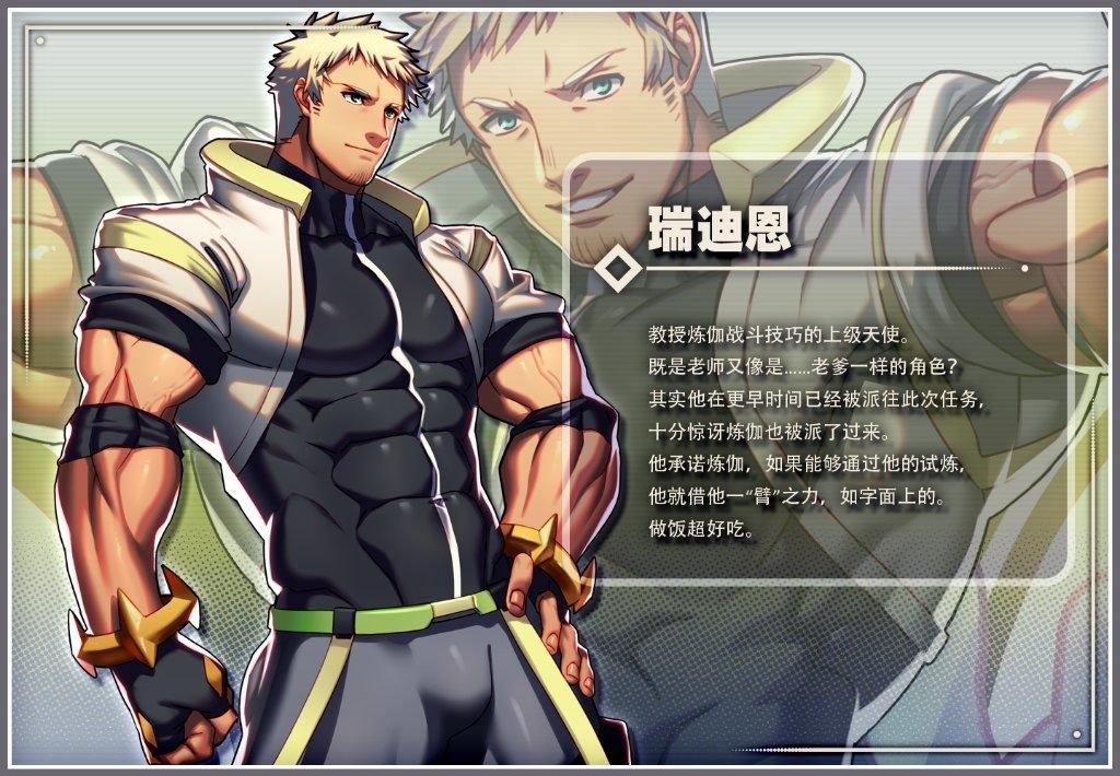 【情報】關於蓋伊傳說 GYEE 與天國守衛 PARADISO GUARDIAN 的情報 @GYEE 哈啦板 - 巴哈姆特