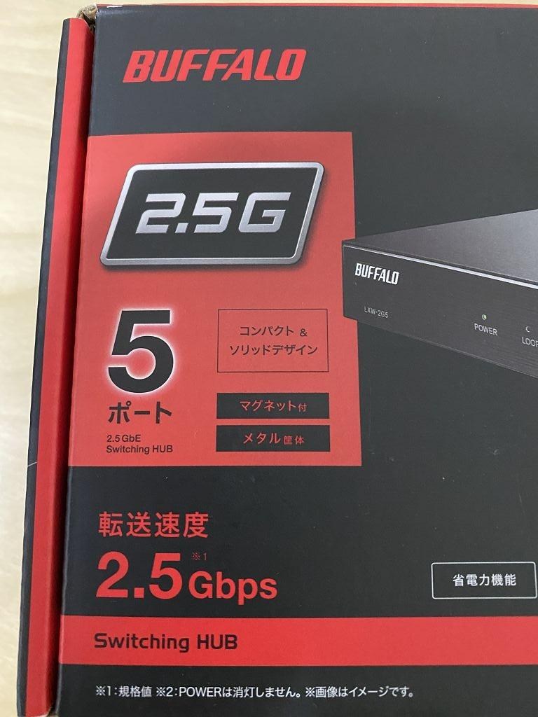 【心得】進入2.5GbE 乙太網路時代 BUFFALO LXW-2G5 家用 Switch Hub 簡易開箱 @電腦應用綜合討論 哈啦板 - 巴哈姆特