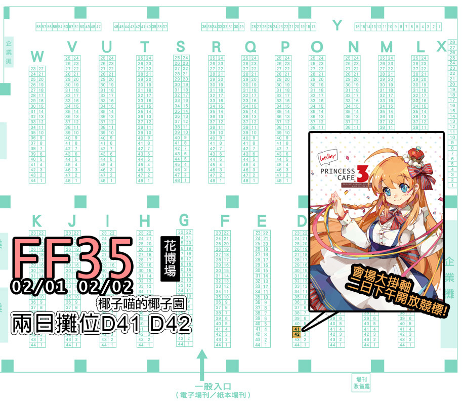 [FF35+CWT54] 貓小渣公主連結新刊/彈丸論破新品/場前預告 - shadowgray的創作 - 巴哈姆特