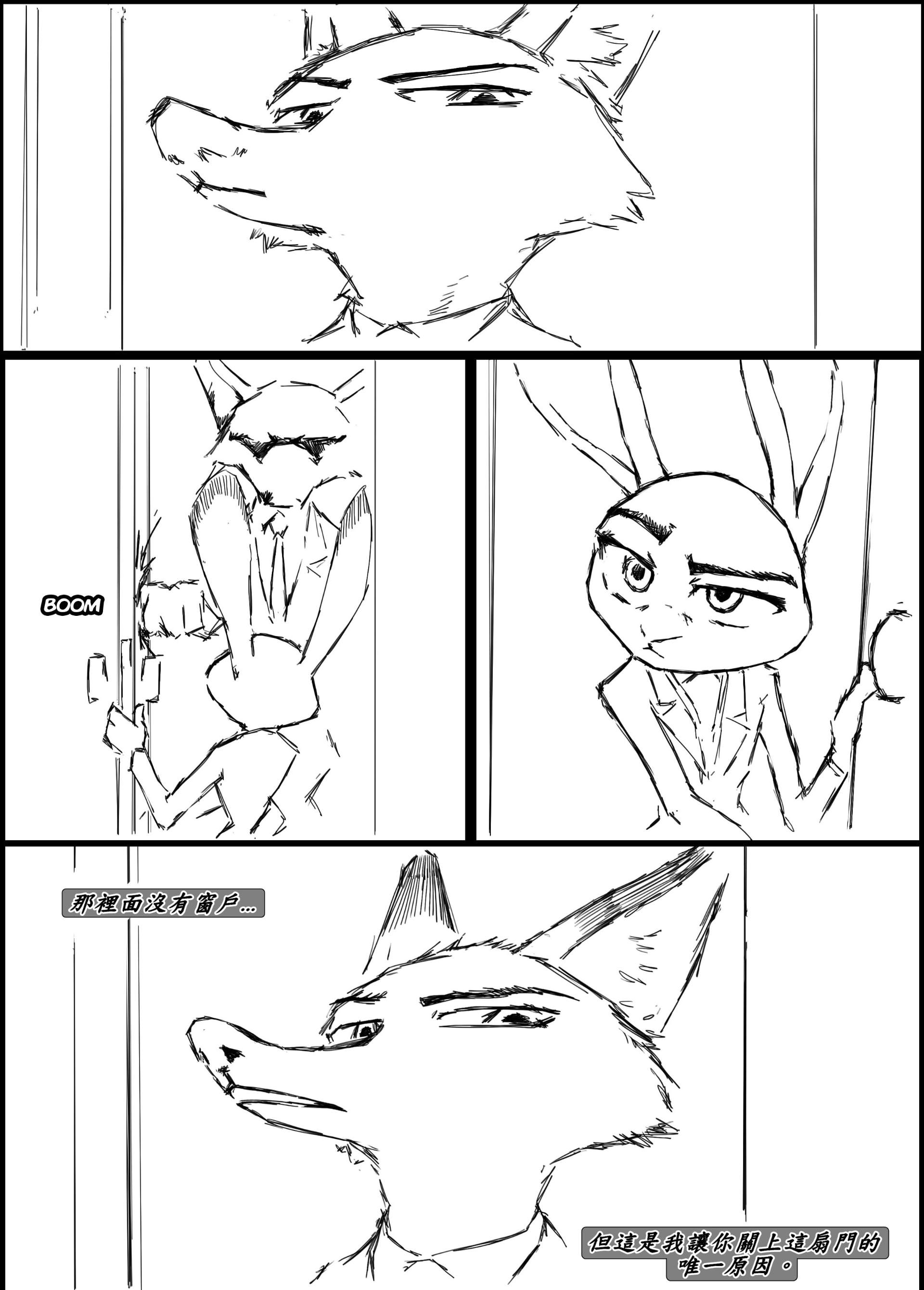 ZOOTOPIA/SUNDERANCE【九】 - bob900901的創作 - 巴哈姆特