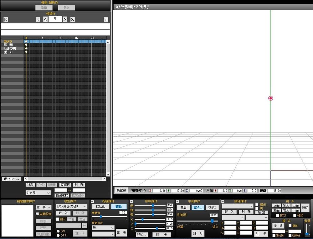 MMD MikuMikuDance v9.32 x64 繁體中文版 (2020/7/30更新) @MMD 製作與技術交流 哈啦板 - 巴哈姆特