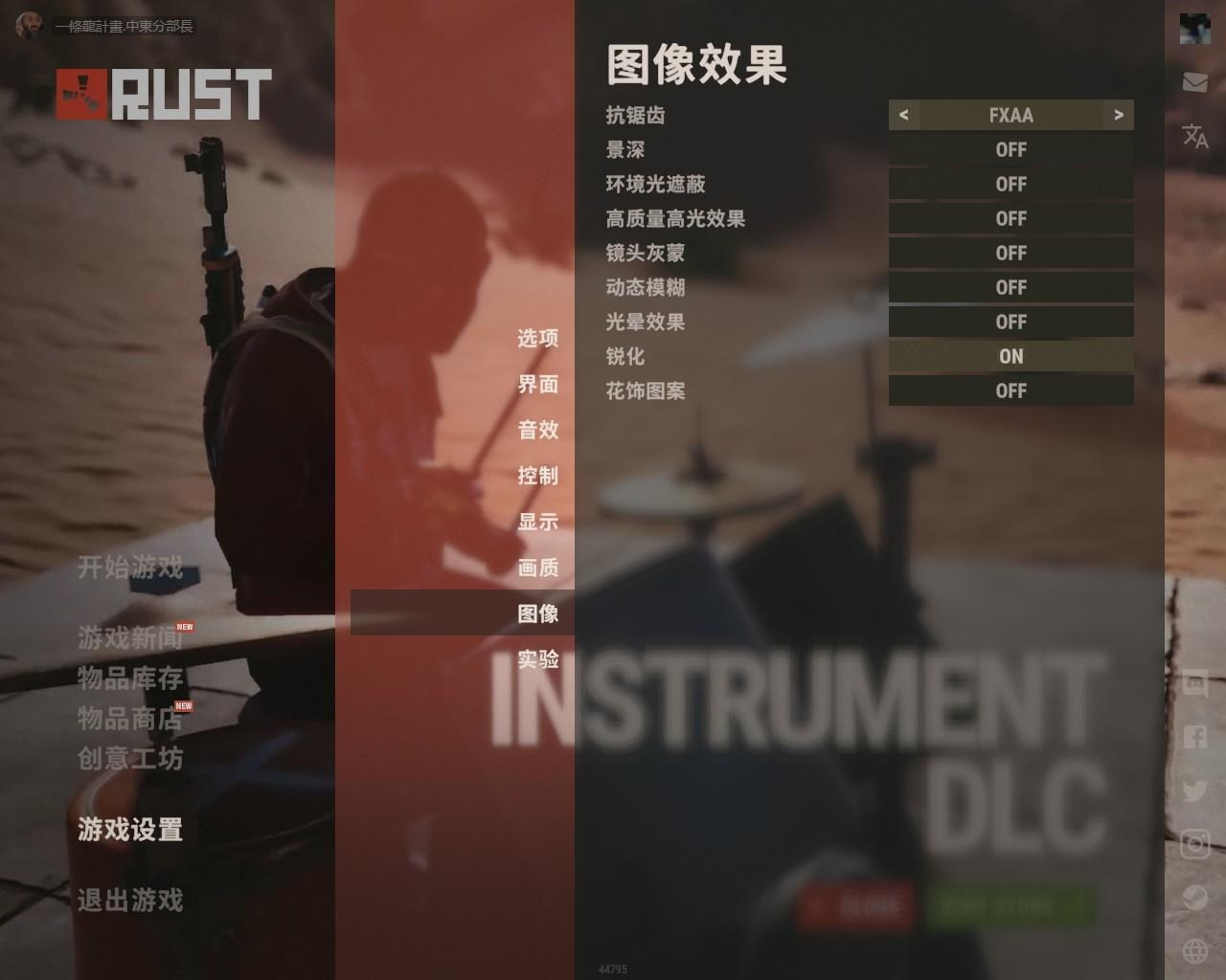【討論】來幫各位回答Rust遊戲內的問題 @RUST 哈啦板 - 巴哈姆特
