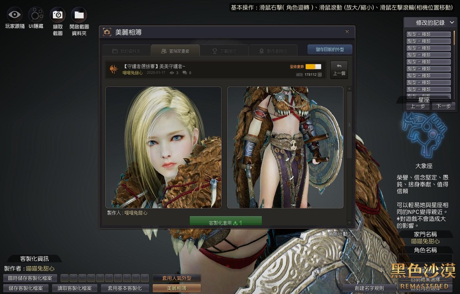 Re 【討論】守護者捏臉分享串owo 黑色沙漠 Black Desert 哈啦板 巴哈姆特