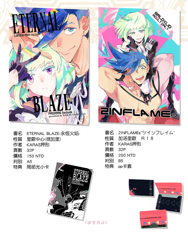 [CWT54工商]魔女新刊/普羅米亞新刊 - ha79121的創作 - 巴哈姆特