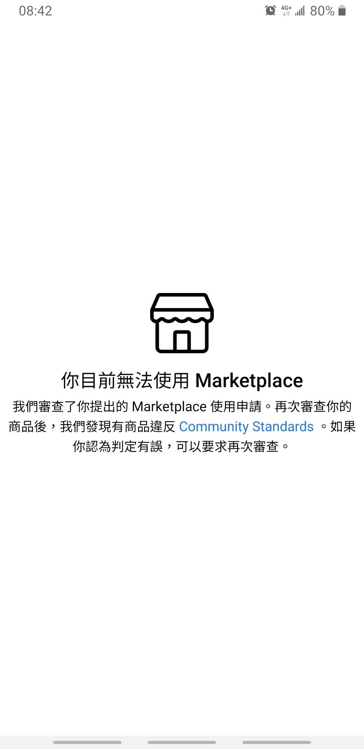 【問題】marketplace無法使用 @FaceBook 網頁遊戲討論板 哈啦板 - 巴哈姆特