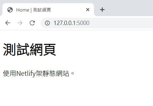 使用Python、Flask和Netlify創建簡單的靜態網站 - g919233的創作 - 巴哈姆特