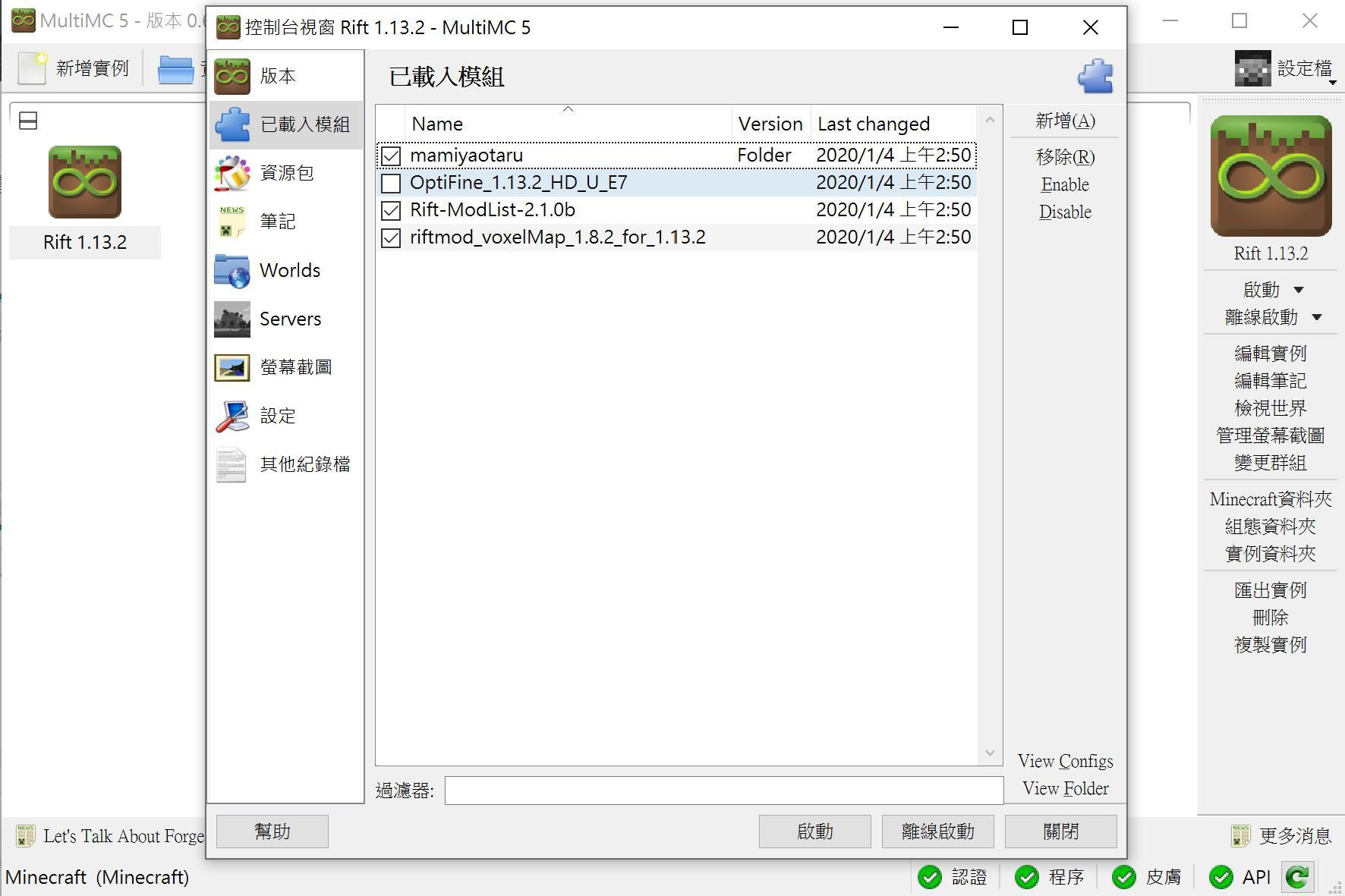 【攻略】升級版 Minecraft 登入器——MultiMC - nekoret的創作 - 巴哈姆特