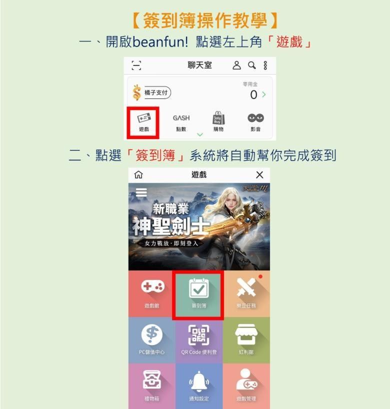 【情報】beanfun!x新龍之谷簽到活動開跑！送MIB超世紀UFO！ @新龍之谷 Dragon Nest 哈啦板 - 巴哈姆特