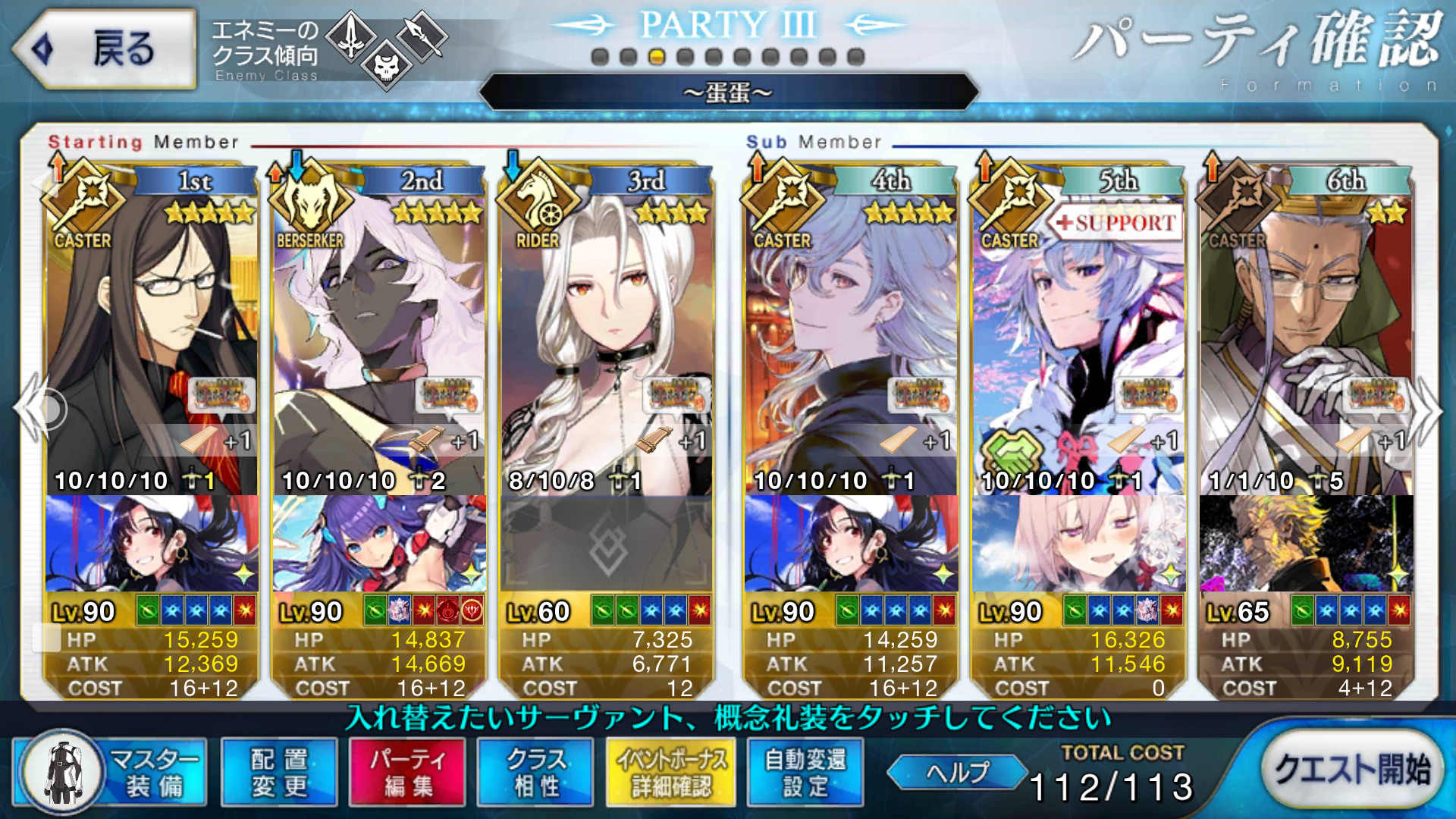 FGO 高難記錄 - ma5566123的創作 - 巴哈姆特