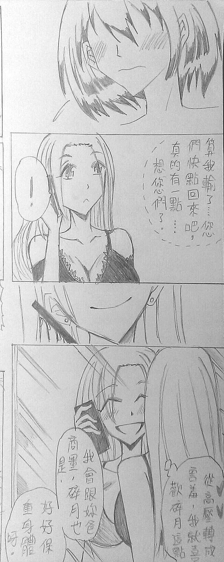 爆走女孩 - 85 - ash62646的創作 - 巴哈姆特