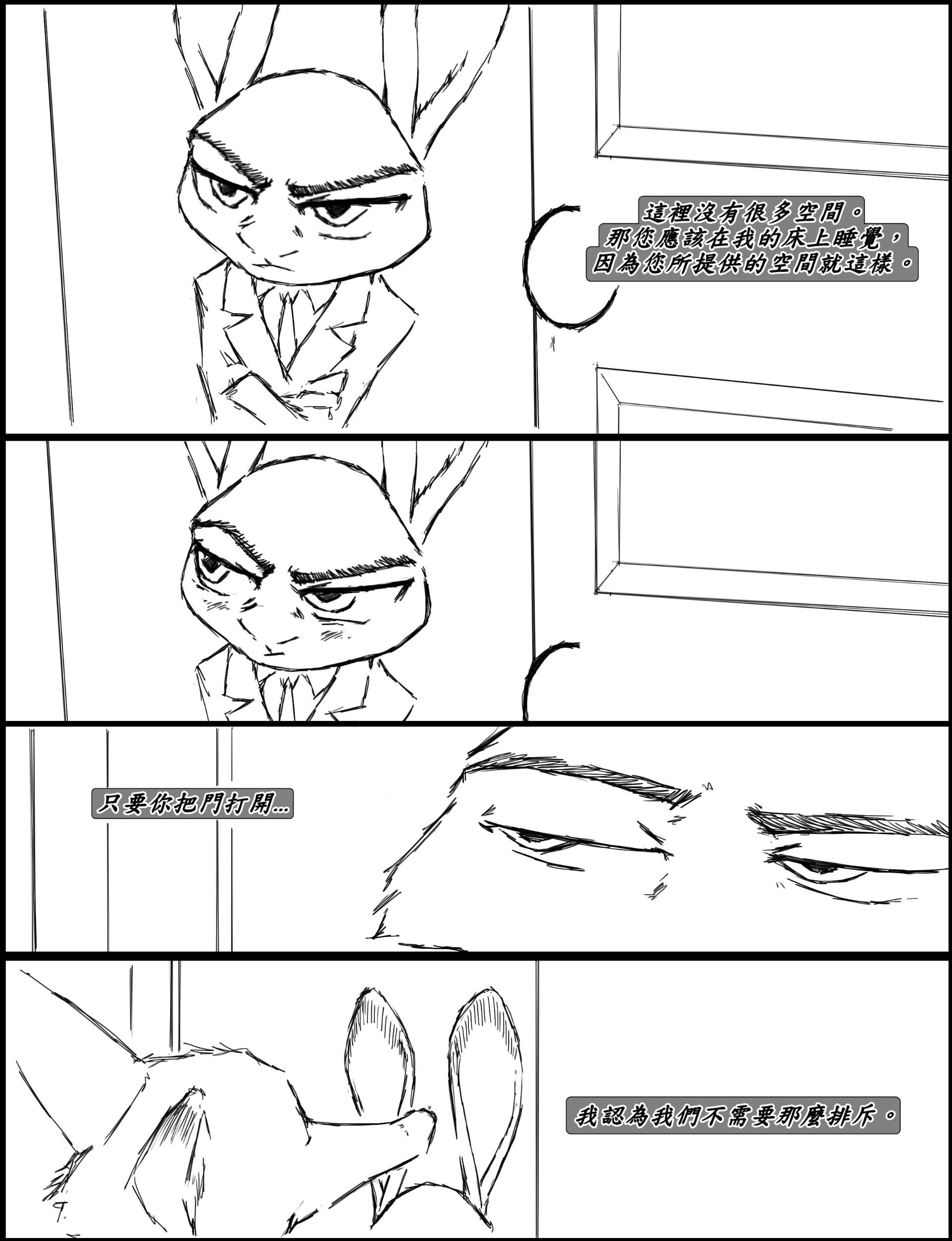 ZOOTOPIA/SUNDERANCE【九】 - bob900901的創作 - 巴哈姆特