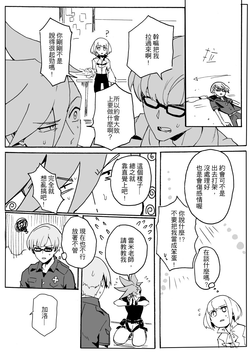 【CWT54】普羅加里新刊！兩日攤位 : R05！ - zero0813的創作 - 巴哈姆特