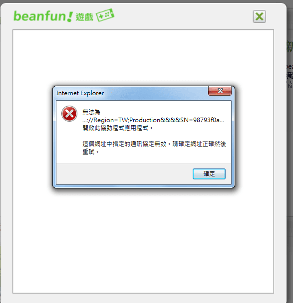 【問題】【問題】beanfun plugin 元件無法安裝 @新楓之谷 閒聊 哈啦板 - 巴哈姆特